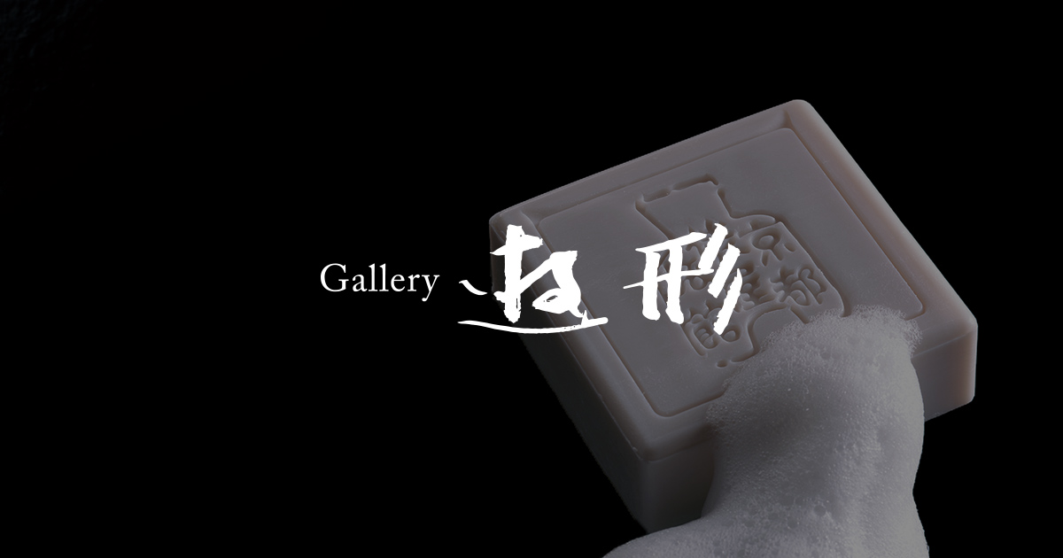 Items | Gallery Yukei, The Tawaraya